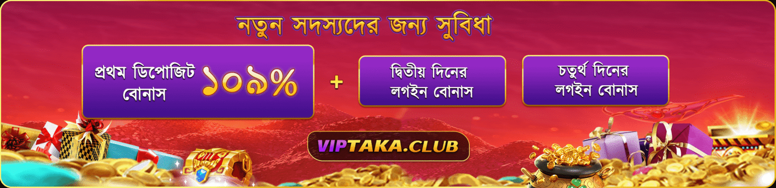 VIP TAKA App Download For Andriod and IOS